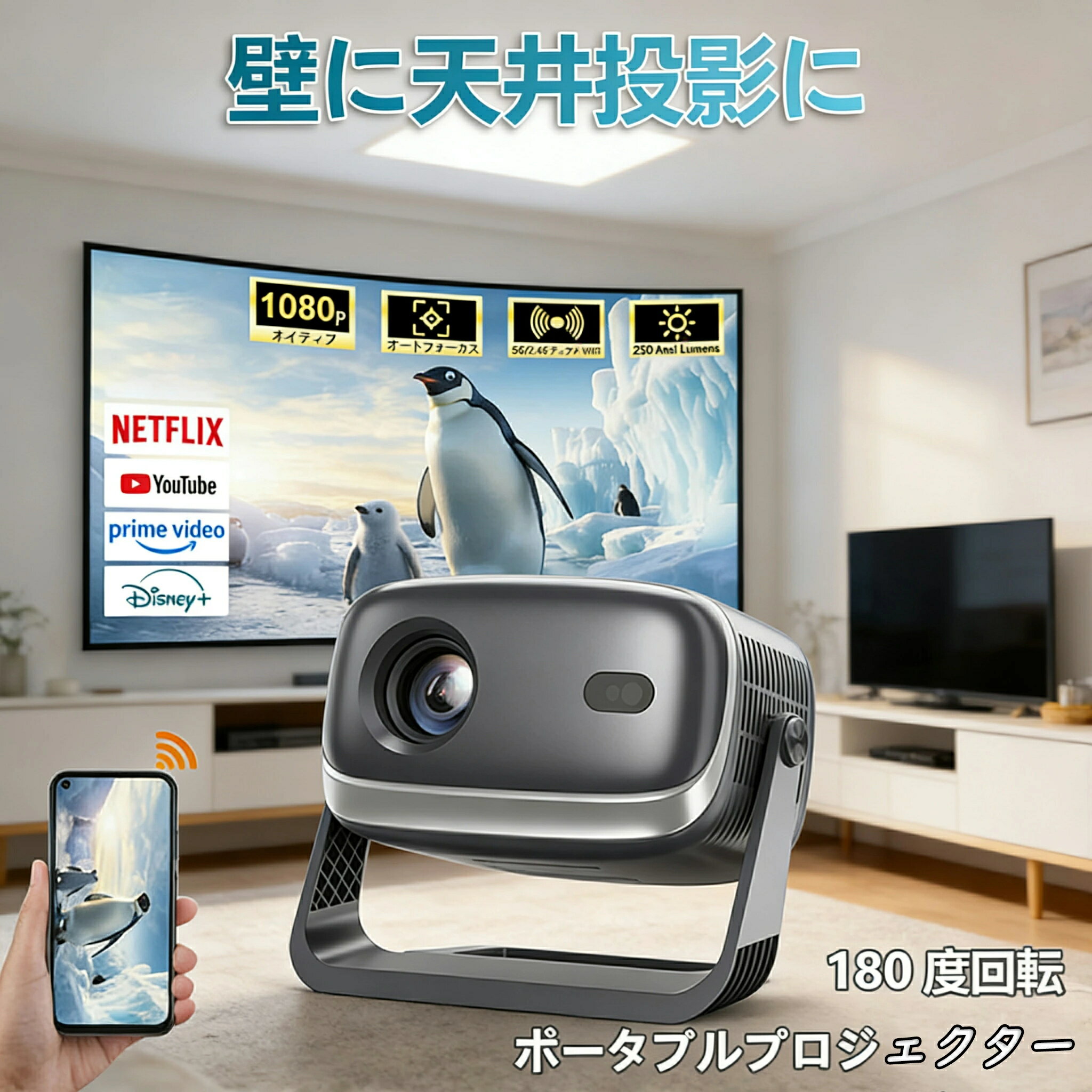 商品情報スペック商品名：自動フォーカス プロジェクターディスプレイ：LCD TFT(光源:LED)明るさ：260ANSI(26000LM)アスペクト比：16:9 &amp; 4:3推奨投影距離：0.9~3.5m推奨投影サイズ：40~150i...