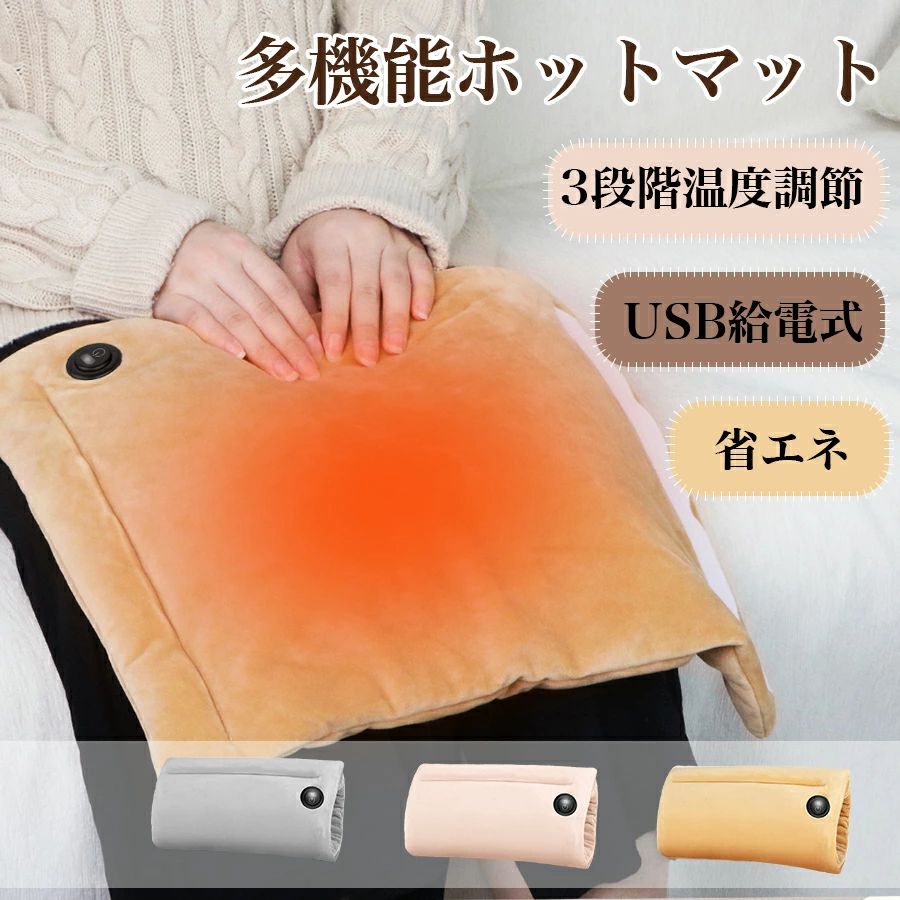 メーカー希望小売価格はメーカーカタログに基づいて掲載しています特徴1【湯たんぽを再定義！高効率-炭素繊維発熱シート＆広い発熱面積＆5秒速暖?温度3段階調整】従来のグラフェン繊維発熱シートや合金発熱シートの代わりに、この多機能無水式湯たんぽは...