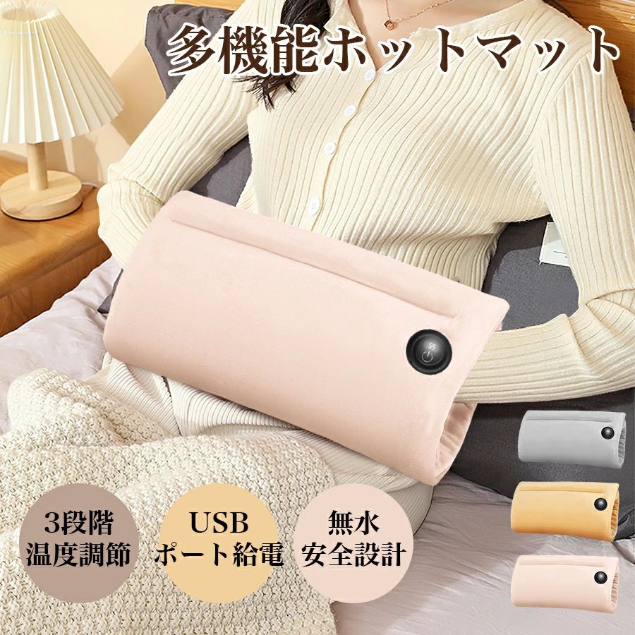 メーカー希望小売価格はメーカーカタログに基づいて掲載していますお勧めのポイント1????【機能性抜群・多機能ホットマット】---最新版のホットマットは以下のような利点があります。★2種類給電方法、バッテリーや場所の制限を気にする必要がなく、...