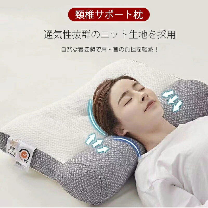 基本仕様◇表地：ポリエステル◇中材：ポリエステル◇充填量：約1050g◇サイズ：48×74cm製品の特徴一日の疲れを癒す、快適な眠りのための枕やさしく首元を支える人間工学設計。通気性に優れた構造で、蒸れにくく、さらっと快適。毎晩の眠りをもっ...