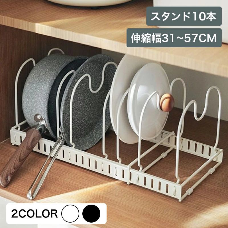 メーカー希望小売価格はメーカー商品タグに基づいて掲載していますフライパンスタンド シンク下収納 フライパン収納 キッチン収納 鍋 蓋 なべ 収納 伸縮 フライパン フライパン立て 調理器具 縦 コンロ下 ガスコンロ下 フライパン置き 台所 ...