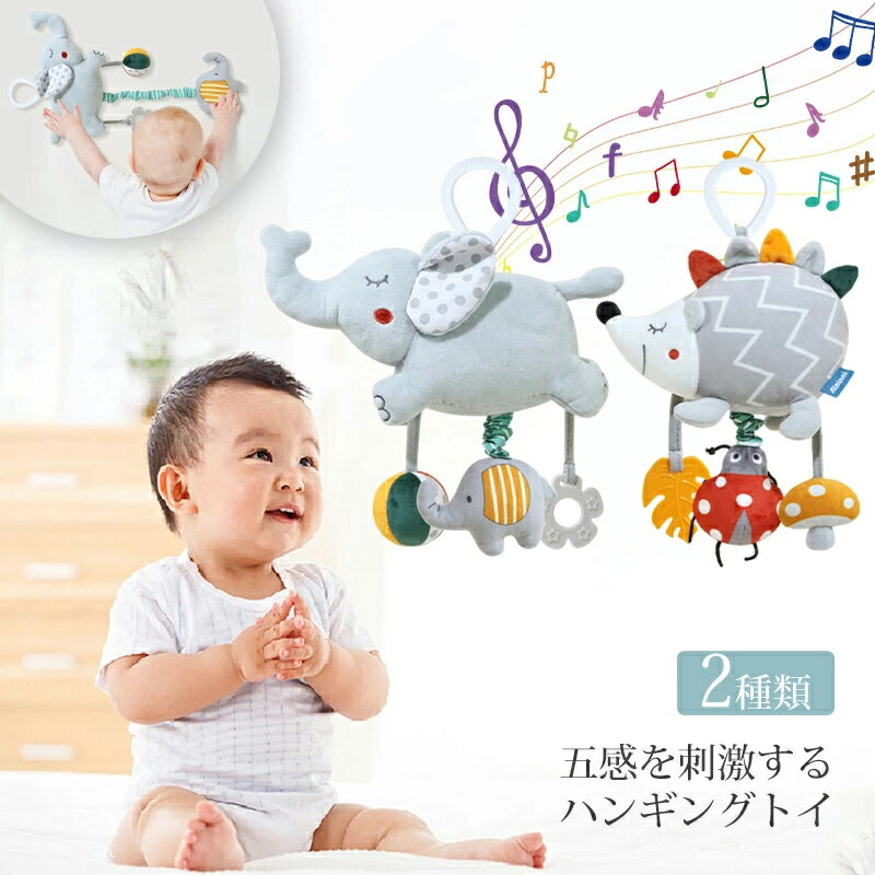 メーカー希望小売価格はメーカー商品タグに基づいて掲載していますおもちゃ オモチャ 玩具 トイ ベビーカー 吊り下げ 取り付け お出かけ おでかけ ベビーグッズ ストラップ グッズ ベビー 赤ちゃん 0歳 カラフル 女の子 男の子 出産祝い ...