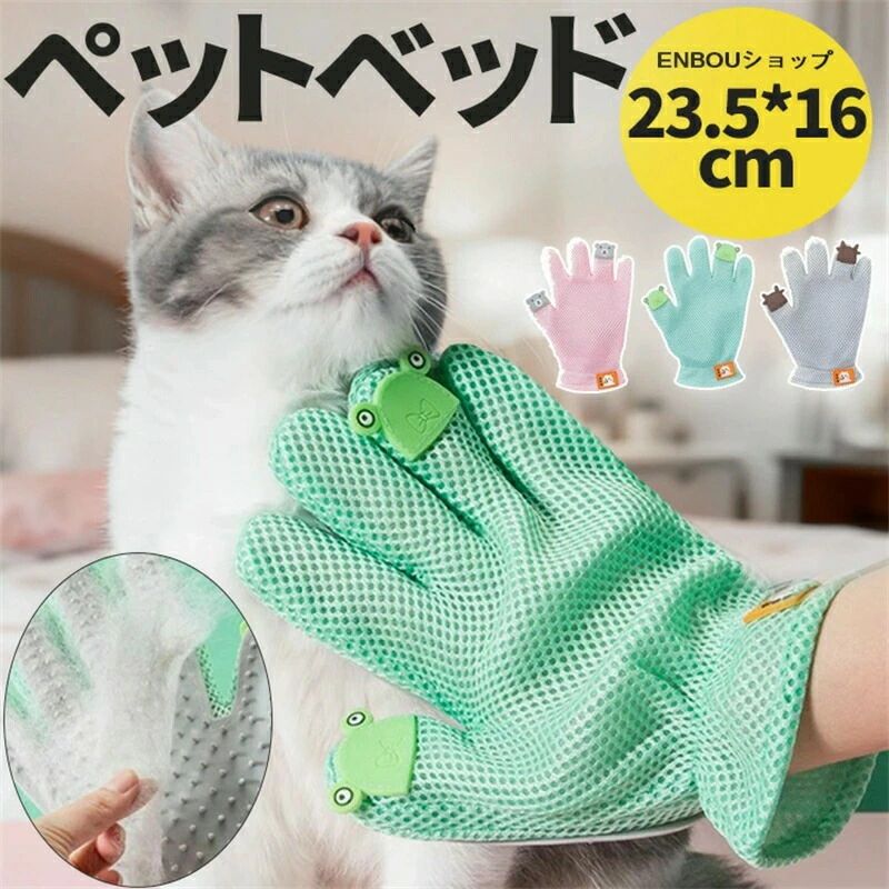 カラー グリーン、グレー、ピンクサイズ 約16cm23.5cm材質 シリコンとポリエステル綿【ガイド】 両面使用可：両面とも浮き毛の除去が可能です。ペットの家族の脱毛とクリーニングの問題を解決するために特別に設計されています。左手はペットの...