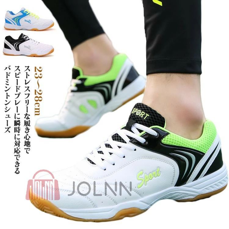 ストレスフリーな履き心地でスピードプレーに瞬時に対応できるバドミントンシューズ 親指の圧迫感を解消した指先ゆったり設計。 アッパー部には通気性を向上させる通気穴を使用。 日本人の足に合うようフットベット、アウトソールデザインの細部にまでこだ...