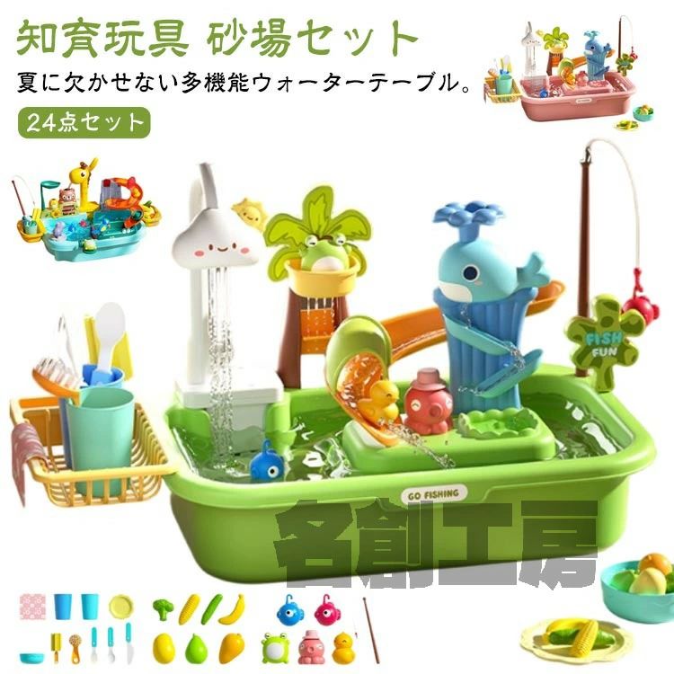 夏に欠かせない多機能ウォーターテーブル。【24点セット】 高品質のABS樹脂で作られ、環境にやさしい、無毒で安全な砂遊びセットです。 品質に対するこだわりがあり、割れにくい材質で、手触り、耐久性、安全性に非常に優れているおもちゃです。 組み...
