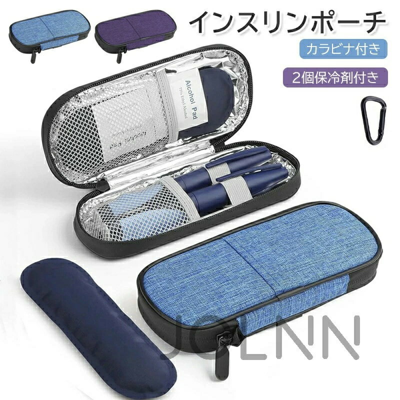 商品仕様商品名インスリンポーチカラーブルー、パープル素材ポリエステル+アルミシートサイズ19.5x3x8.5cm商品説明保冷剤2本付属します。2〜8℃の温度範囲で8〜12時間維持することができます。日常生活のニーズを満足させます。 保冷剤一...