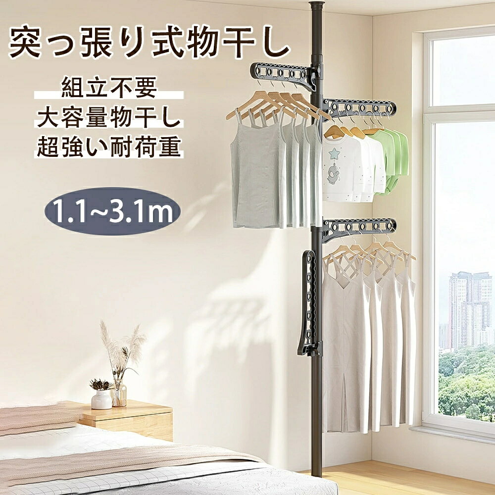 商品情報【部屋干しに適した省スペース】このハンガーは簡単に部屋干しのニーズに応え、限られたスペースを有効活用できます！上下に伸縮するバネ式のデザインで、奥さんも簡単に固定できます。スプリング圧縮方式によるワンタッチ取り付けで、取り外しが非常...
