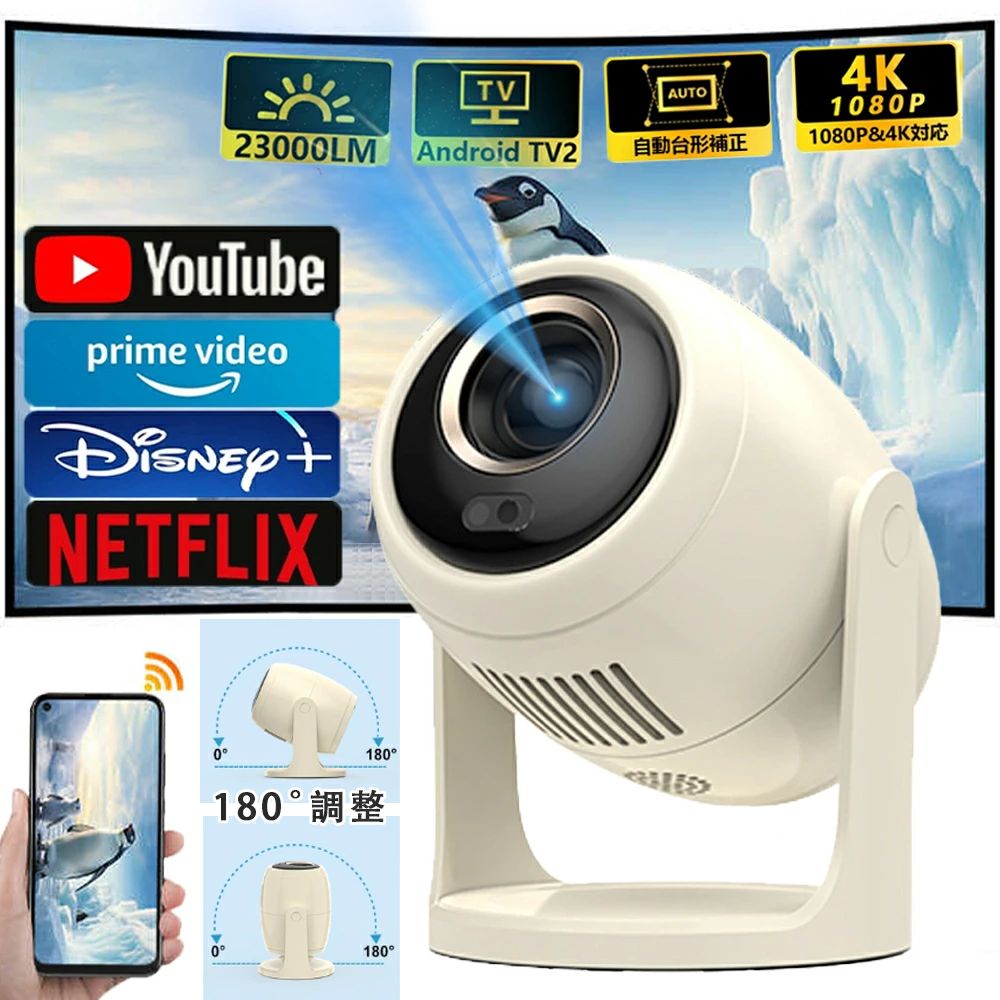 商品情報商品説明家庭用プロジェクターディスプレイ：LCD TFT(光源:LED)明るさ：230ANSI(23000LM)アスペクト比：16:9 &amp; 4:3推奨投影距離：0.9~3.5m推奨投影サイズ：40~150inchンタフェース...