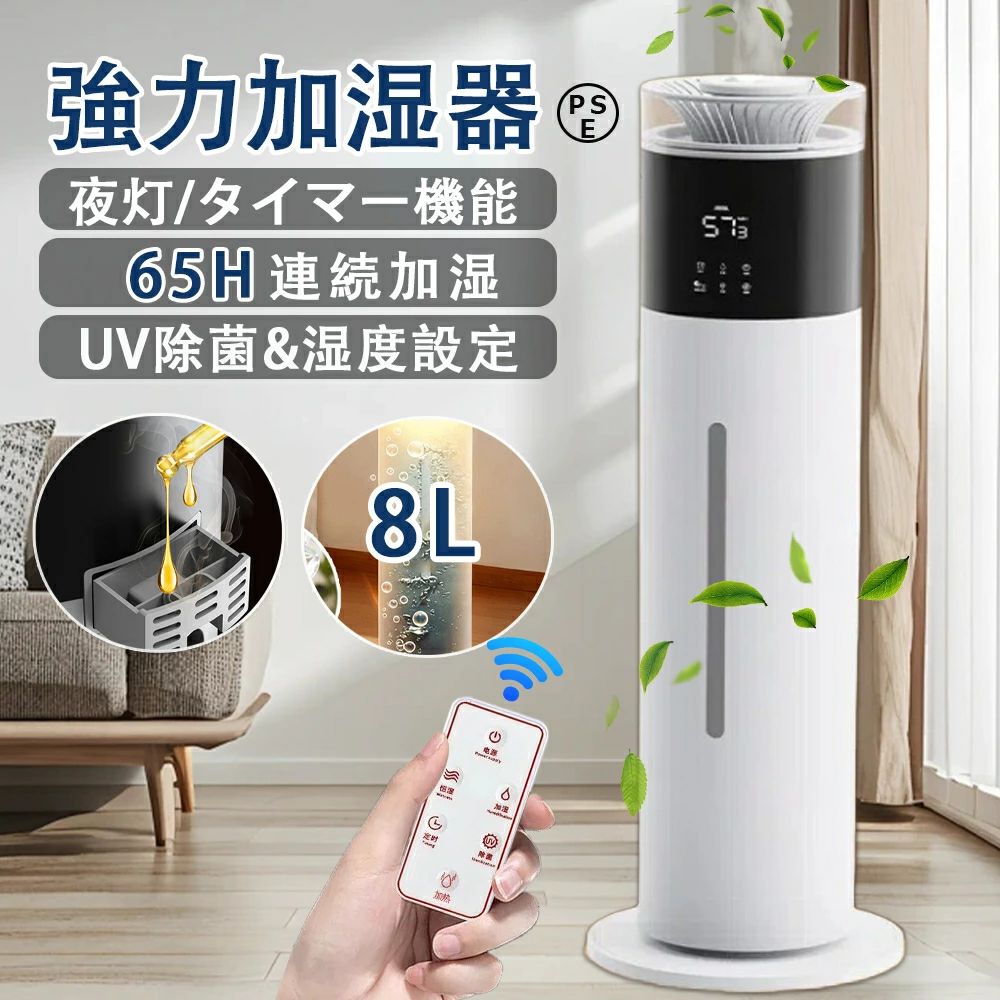 商品情報製品仕様サイズ：本体：(約)幅225×奥行225×高さ780mm重量：約2.5kg材質：ABSPSE：PSEマークあり容量：10L消費電力：25W加湿方式：超音波式運転音：約＜35dB電圧：100~110V加湿能力1段：約180ml...