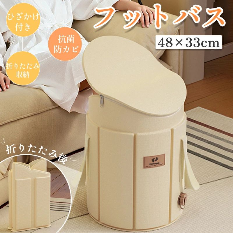 ご自宅で、至福の温浴習慣。折りたたみ足湯バスで、心も体も“ほっこり”と。日々の疲れや冷えが気になる方へ。仕事の合間、一日の終わりに、たった数分で心も体もリラックス。当店の足湯バスが、あなたのくつろぎタイムをしっかりサポートします。***5層...