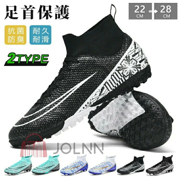 ファッショナブルなデザインで、ジュニアの通学や日常使いに最適なサッカースパイクです。素材人工皮革、TPU、ゴムサイズ内寸 22.0〜28.0cmご注意PC環境やモニターの発色の具合により、実際の商品と色や素材感が写真と若干異なる場合がござい...