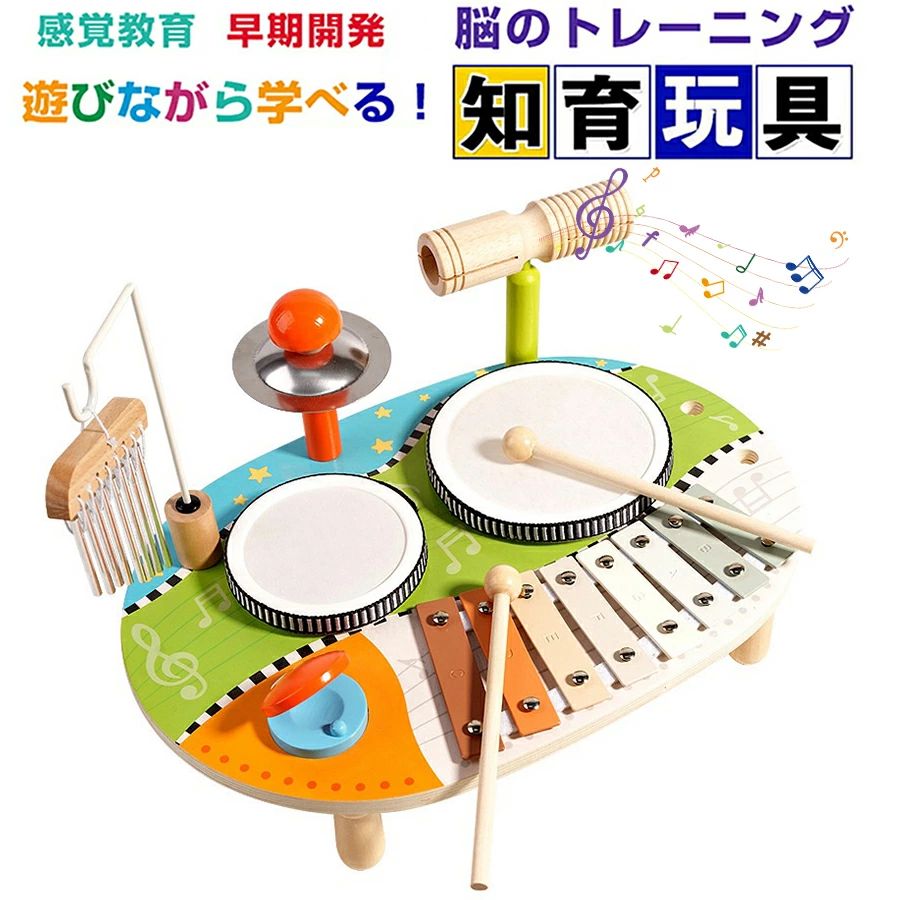 【知育玩具としての音楽教育】弊社のドラムセットは、ドラム、シンバル、トーン ブロック、木琴、ドラムスティックが含まれており、小さなミュージシャンに子供にとって魅力的なさまざまな音色、音量、リズムを体験させます。子供たちに音楽の感覚を育てるた...