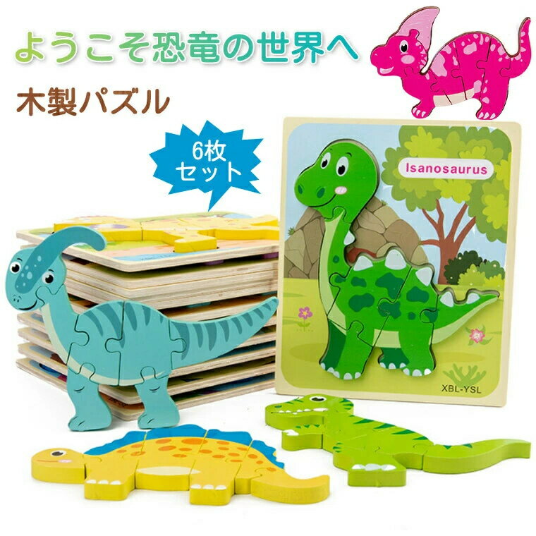 商品仕様製品名:木製のパズル素材：天然木材サイズ：18*15＊1.2cm適用年齢：1〜3歳+【注意事項】仕入れる生産ロットにより、色合いや模様の出方が若干変わる場合がございます。予めご了承ください。ご使用されているパソコンのモニターや、携帯...