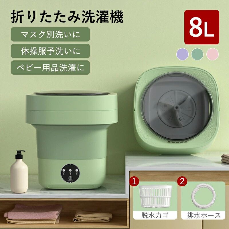 商品詳細商品名 折りたたみ洗濯機セット内容 ・折りたたみ洗濯機本体 ・排水ホース ・電源ケーブル ・脱水用カゴ商品サイズ 商品サイズ：30*30*30cm 収納時サイズ：30*30*13cm重量 重量:約1.8kg電源ケーブル長さ 約1.2...