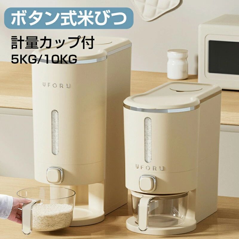 商品詳細商品紹介「安心素材」健康な使い方をするための厳選素材材質は食品用PPを採用し、高温に強く、より耐久性があります。「内部傾斜設計」一粒の米が残らない 「大口径設計」より快適なお米の投入が可能です。「開けやすい密閉蓋」シリコンシールを付...