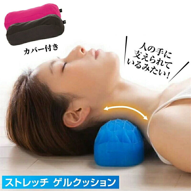 商品詳細 商品説明 生卵が割れない無重力ゲル首の自然なカーブに合わせてしっかり支えながら優しくいつでも気軽にストレッチができる新感覚クッション誰かに支えられているような安心感で首や肩甲骨などのストレッチができます。やわらかなゲル素材でできた...