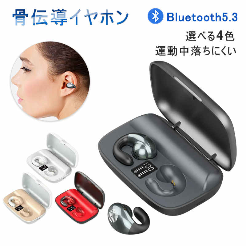商品説明商品仕様商品耳なしのフック型ワイヤレスイヤホン骨伝導タイプ【ステレオ通話をサポート】スマートBluetooth 5.3バイノーラルHDコール、グラフェンHiFi忠実度の高いダイナミックリングユニット、プロフェッショナルな3バンド調整...