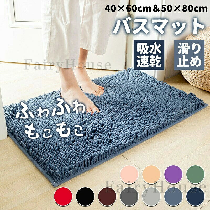 【商品コード】：y813918 【カラー】 ブラック、ライトグレー、ダークグレー、ネイビー、グリーン、ブルー、ピンク、パープル、レッド、ベージュ、ブラウン サイズ：40×60cm、50×80cm 原産国 : 中国 【この商品について】 【瞬...