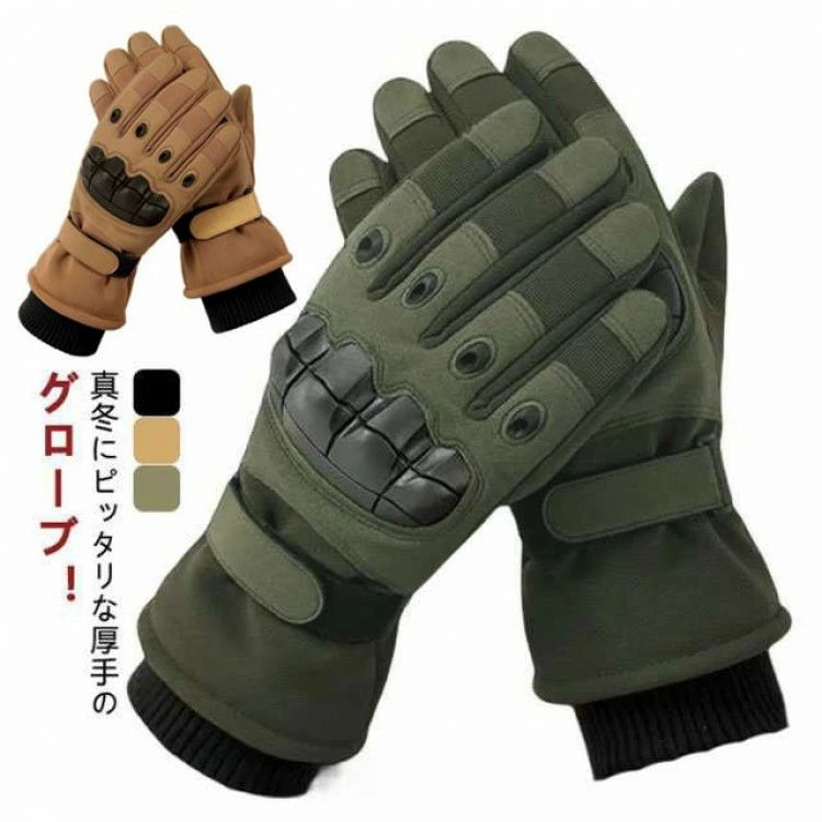 真冬にピッタリな厚手のグローブ!抜群の保温力で凍えるようなバイクの運転中でも暖かさを保ちます。手首までしっかり覆う作りで、マジックテープで固定する事で雨風の侵入も防ぐことができます。立体成型で握りやすさを確保しながらもしっかり手の甲を保護し...