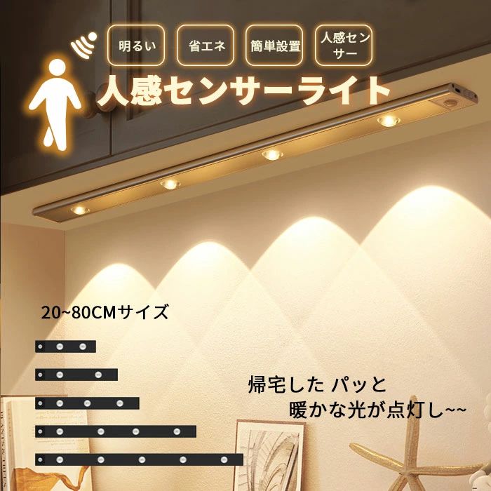 商品詳細商品名人感センサーライト返品、交換について未使用のもので、商品到着後7営業日以内にご連絡頂いた物のみお受けいたします。往復の送料、振込手数料などをお客様ご負担とさせて頂きます。お問い合わせフォームにてご連絡の場合には、下記内容をご記...