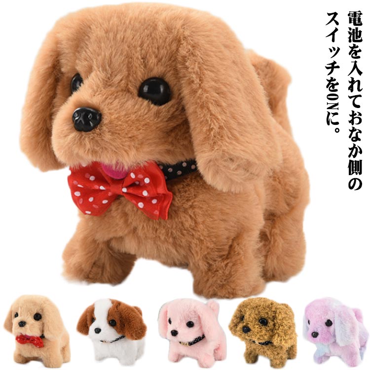 電池を入れておなか側のスイッチをONに。愛らしい犬は、本物の子犬のように尻尾を歩いたり、吠えたり、伸ばしたり、振ったりします。頭を軽くたたくと吠えます。クリスマス、イースター、または誕生日のギフトに最適です。