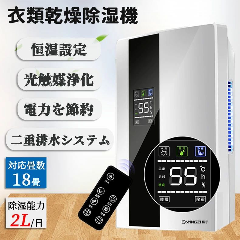 商品名 除湿機定格除湿能力 500mL-600mL/日除湿可能面積の目安 木造：3畳(4平方メートル)プレハブ：4畳(6平方メートル)鉄筋：5畳(8平方メートル)消費電圧 AC100V-240V 50/60Hz消費電力 90Wタイマー 1-...