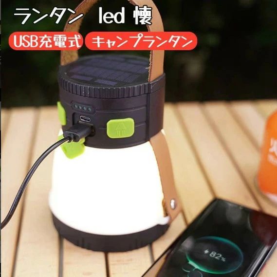 【高輝度＆幅広いシーン応用】懐中電灯は米国社製の新型高輝度LEDランプ素子を採用し、輝度最高1500ルーメン、照明距離は最大1000メートルに達します。ランタンの明るさは最高1500ルーメン、アウトドアキャンプの照明の需要を満たし、光が柔ら...