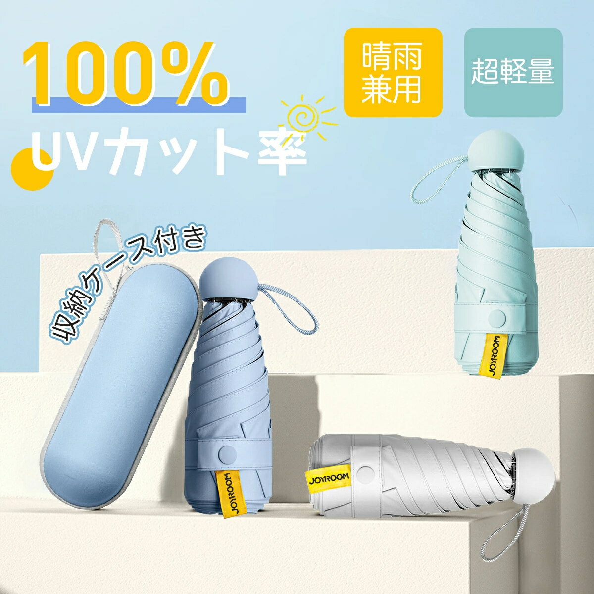 商品仕様素材 :日傘三色 :緑色,白色,青色素材:コーティング加工親骨:アルミニウム合金製骨の数：6本おすすめポイント1.【完全遮光折りたたみ日傘】：折りたたみができるので、気軽に持ち歩け、日焼け対策アイテムとして最適です。また、完全遮光な...