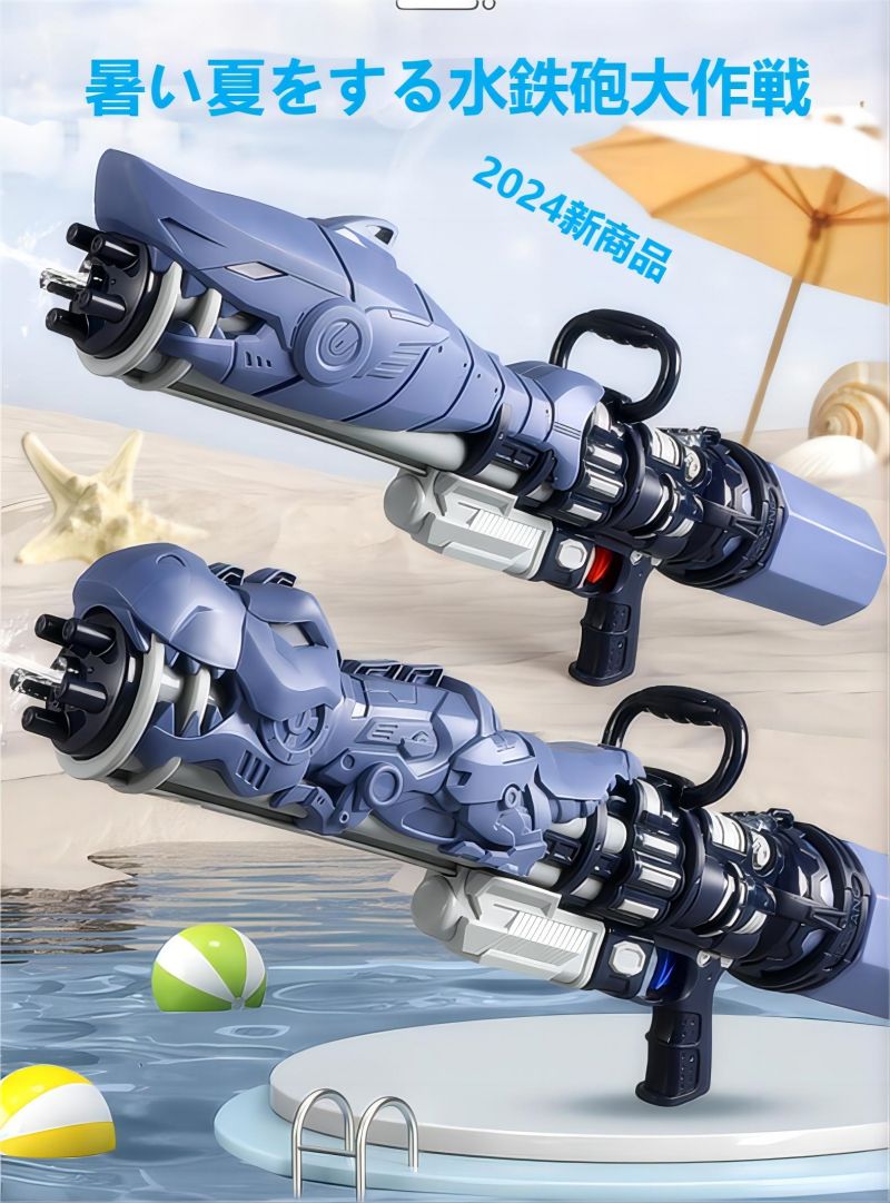 【水鉄砲】実用的でかっこいい水鉄砲で、子供たちを幸せにする宝物です。バーベキュー、家族のイベント、プール、ビーチ、水泳、ウォーターパーティーに最適です。教育資料や教材のように、浴槽で遊ぶ子供たちに最適です！【ポンプアクション、操作性】ウォー...