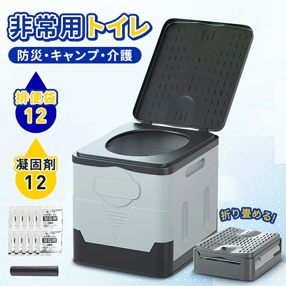 製品仕様重量：約1.35kg材質：PP耐荷重：150kgセット内容：トイレ本体、凝固剤x12、排便袋x12おすすめポイント【災害時に備えて防災トイレを準備していますか？】災害時は断水が発生しトイレの水が流れなくなります。災害時に避難生活をし...