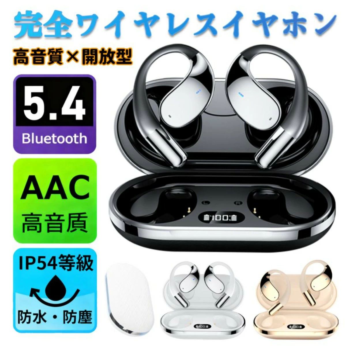 商品情報商品詳細通信規格： Bluetooth5.4通信距離： 約10m　障害なき電源： DC 5V 1.0A充電式： Type-c充電式充電時間： 約1.5時間再生時間： 約12時間防水：IP54電池容量：40mAh（本体）、300mAh...