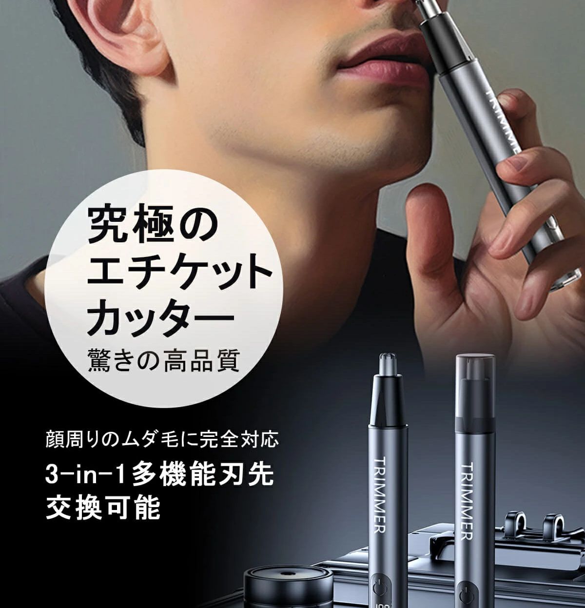 ■ 商品仕様製品名：鼻毛カッター動作電圧：DC 5V商品のサイズ：幅約1.7cm×奥行約1.7cm×高さ約10.3cm製品素材：ABS商品重量：約90g消費電力：5Wカラー：グレー/ブルー【特長】 一台で三役！一台で三役！眉毛、鼻毛、体毛ま...