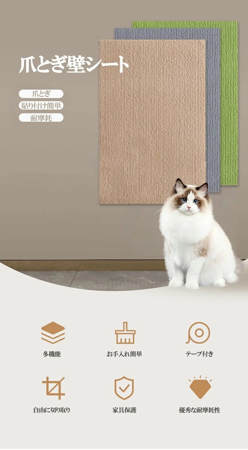 特徴商品番号 ：gypet86爪とぎシートの利点【多機能】■ソファーやベッドなどの家具を保護できます。■壁に貼り、高所に上らせることができます。■床に貼り付け、敷きマット代わりに使用できます。【高品質】■優秀な耐摩耗性を備え、引っ掻きに強い...