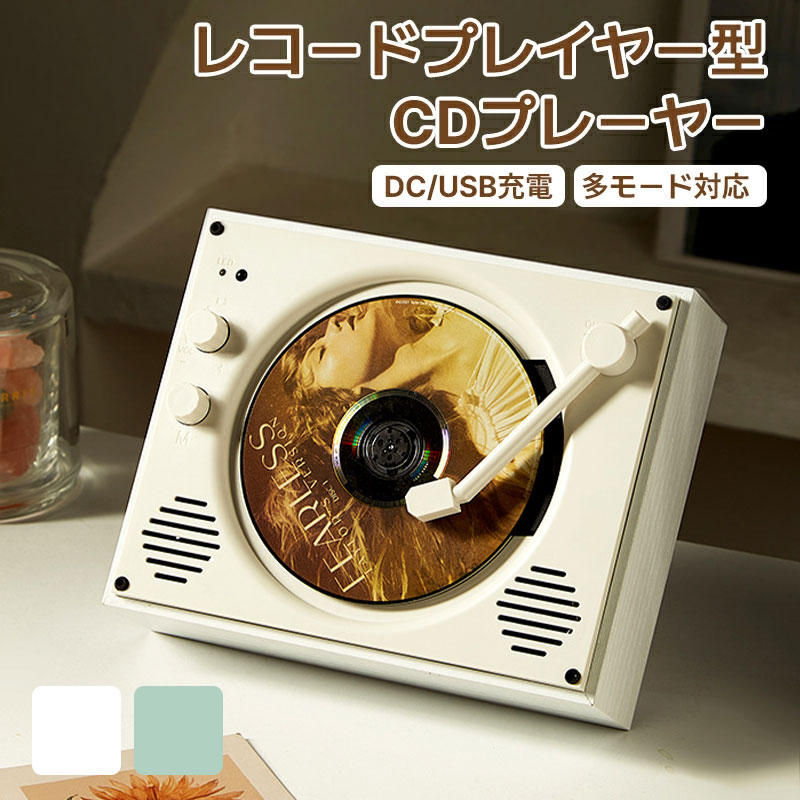 player6商品説明商品詳細品名 bluetoothスピーカー レトロ レコード機種 梱包内容：CDプレーヤー*1、充電ケーブル*1、 リモコン*1、取扱説明書*1ノイズレベル：S2509B-15KHz入力: 5V2A（5Vプラグを使用し...