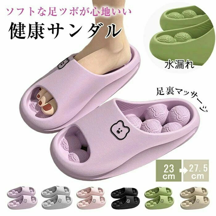 商品詳細【快適さと健康】健康サンダルは柔ら、優れたサポート力とクッション効果があり、足の圧力を効果的に緩和し、足の土踏まずを保護します。さらに、健康サンダル洗えるは足裏のツボをマッサージすることで、血行を効果的に促進し、筋肉の疲労を和らげま...