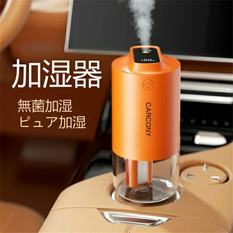 商品情報タンク容量：250ml加湿器加湿量：約55ml/h内装バッテリー容量：2000mAh充電時間：約2時間消費電力：2W定格電圧：5V/1A本体サイズ：150*70*70mm重さ：250gカラー：ブラック、ホワイト素材：ABS、PC、電子部品