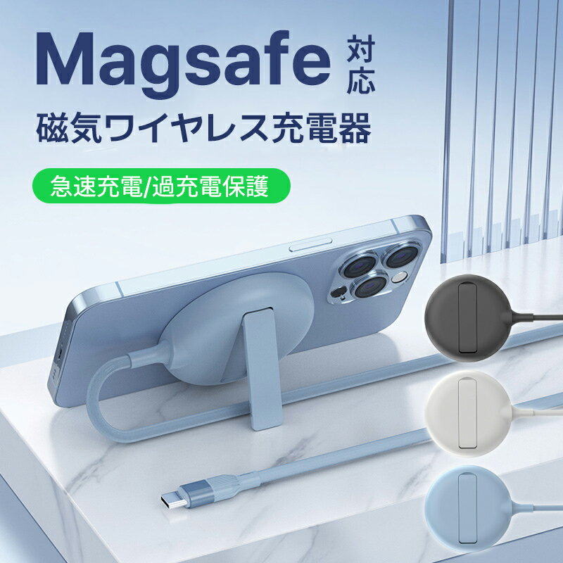 angel46商品詳細商品紹介商品説明【吸着充電に対応】iPhoneを近づけるだけで磁力でピタッと吸着するので、効率的な充電が可能ワイヤレス充電qi対応　※充電出力は落ちます【ピタッと吸着】強力マグネットによりしっかりホールド落下の心配もあ...