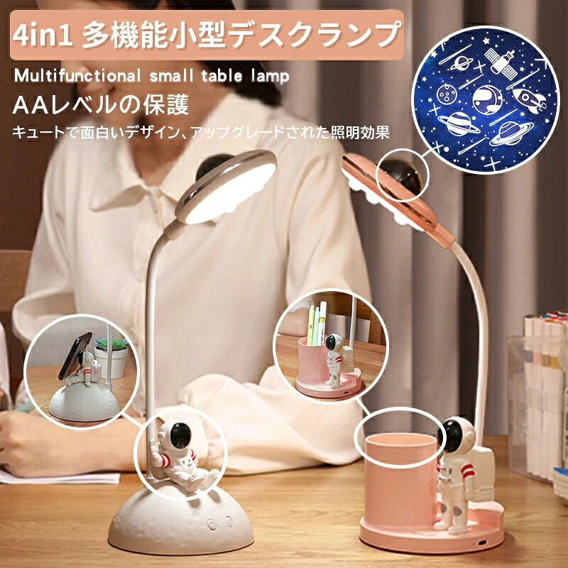 sato1314商品特徴・宇宙人をモチーフにしたユニークでかわいいデザインが特徴です。・授乳ライトやナイトライトとしても使用可能で、調光機能によりお好みの明るさに調整できます。・USBで簡単に充電でき、ペンホルダー付きのスタンドは学習机や子...