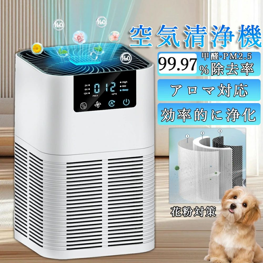 商品情報メーカー希望小売価格メーカー希望小売価格はメーカーサイトに基づいて掲載しています当店のおすすめ商品 【2年保証】空気清浄機 花粉対策 小型 卓上 コンパクト PM2.5 脱臭 空気清浄器 3段階調整 HEPAフィルター 静音 除菌 ...
