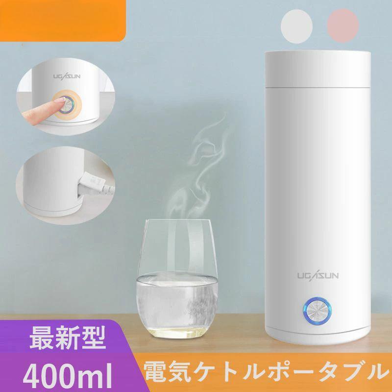 【アンチバーニングと自動電源オフ】ワンボタンで簡単に起動でき、自動電源オフ、乾燥防止、温度制御沸騰機能が付きます。水が沸騰すると、30秒以内に自動的に停止します。【急速沸騰】携帯電気ポット、下部にある300Wの高出力エネルギー収集加熱リング...