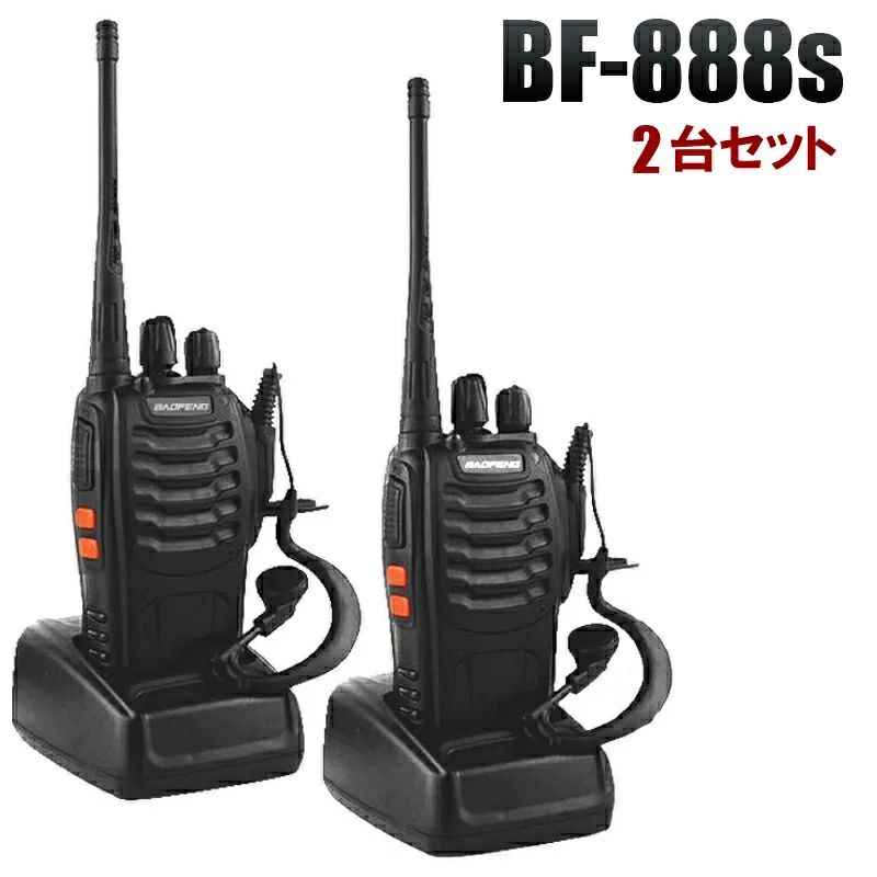 ◎型番：BF888◎出力：5W◎通話可能距離： 0.5-10km(受信地域や環境、異なる場合もあります、広々屋外地帯と屋内多重壁の隔離が、距離の差が非常に大きい、予めご了承ください。）◎電源電圧：　Li-ion電池◎チャンネル：16チャンネ...