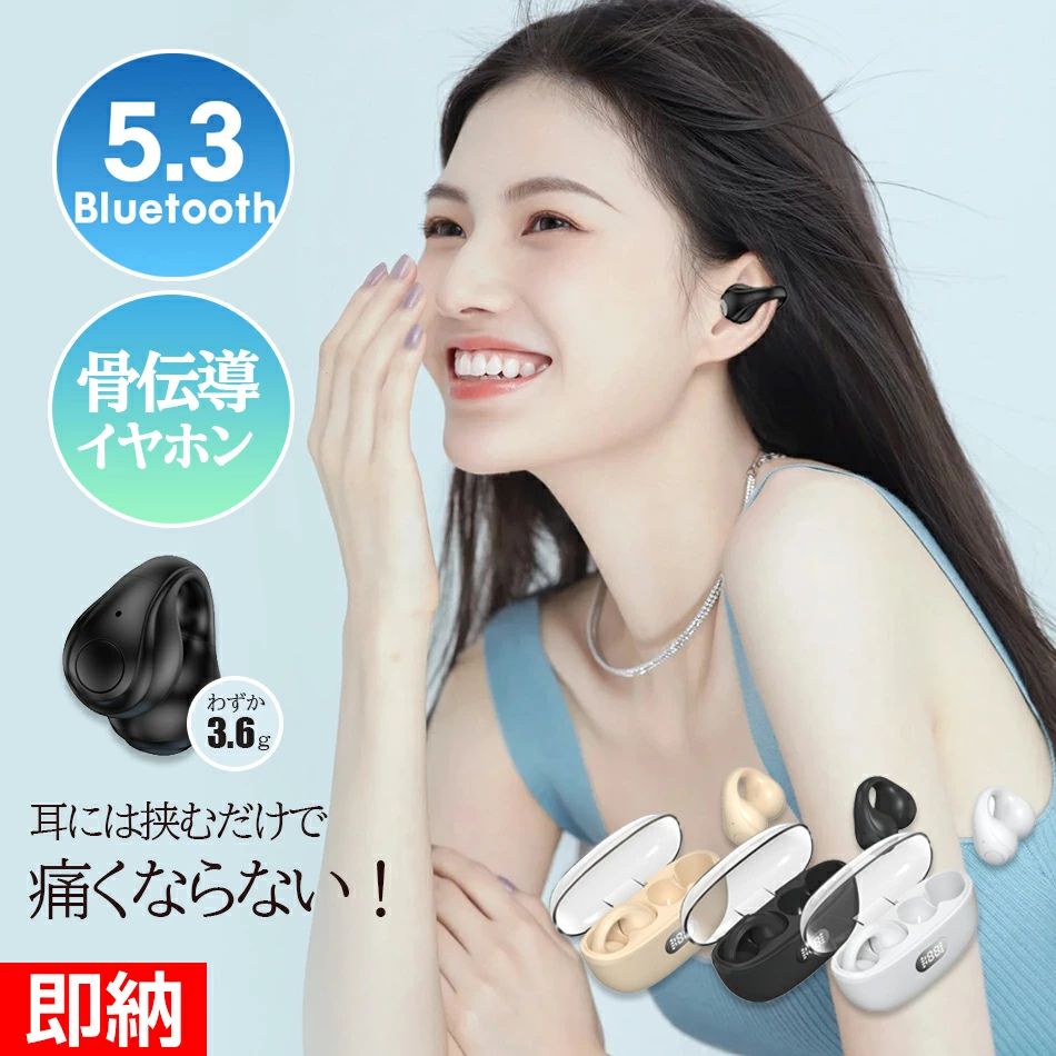 商品特徴【耳をふさがない、最高に自由なイヤーカフイヤホン】最新耳をふさがないイヤーカフ型イヤホンについに2023年夏で登場しました！世界に先駆けて開発された全く新しいオープンイヤーのオーディオソリューションを採用し、振動で音を伝える骨伝導技...