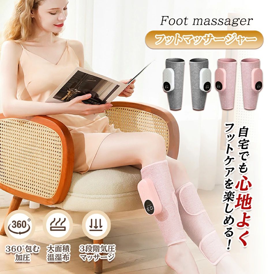 商品特徴【3段階エアー加圧方式】360°包む設計、温和漸進式気圧加圧マッサージ、足の酸膨張を迅速に緩和し、マッサージ器の接触面は筋肉に基づいて自動的に貼り合わせることができ、力を受けるのは均一で、人手のマッサージ面積よりもっと大きくて気持ち...