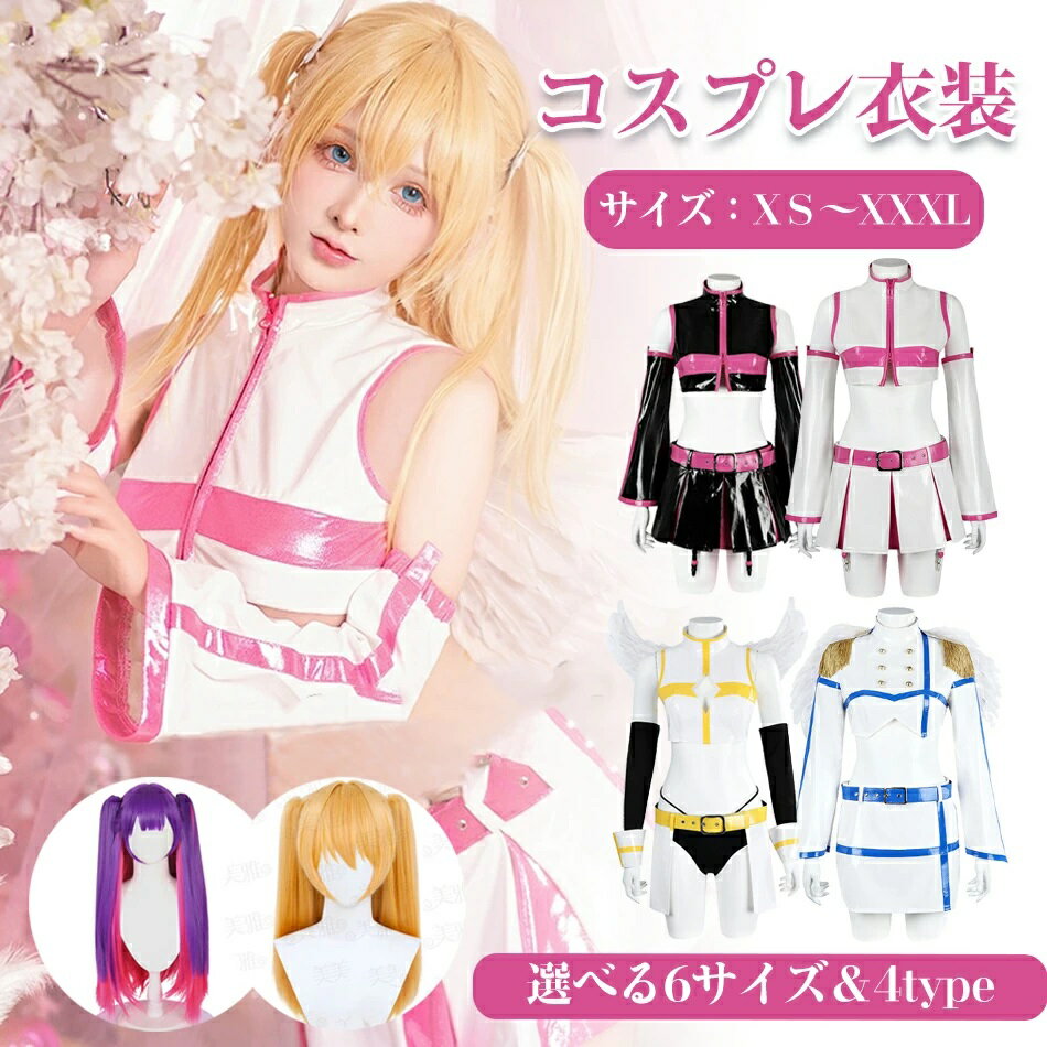 商品特徴【ミリエラ コスプレ衣装】：軽快でアクティブなデザインが特徴のミリエラのコスプレ衣装。シンプルで機能的なスタイルが、冒険心を引き立てます。精密なディテールと快適な素材で、ゲームの中のミリエラそのものを再現し、リアルな体験を提供します...