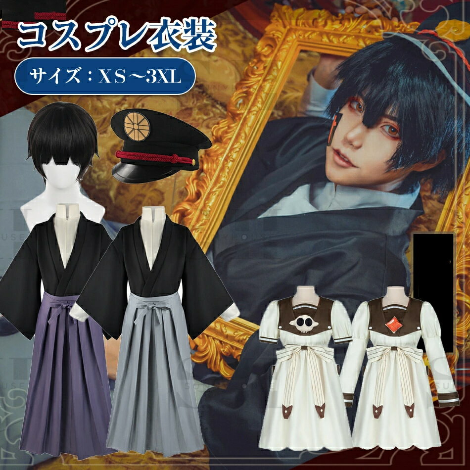 商品特徴ハロウィン、パーティー 、誕生日会、文化祭、などにもおすすめです 。夏の花火大会、お祭りなどの用服として多種多様にご利用いただけます！ハロウィン・感謝祭・クリスマスなどにプレゼントにしても良い選択肢です。ご存知の通り海外の工場での縫...