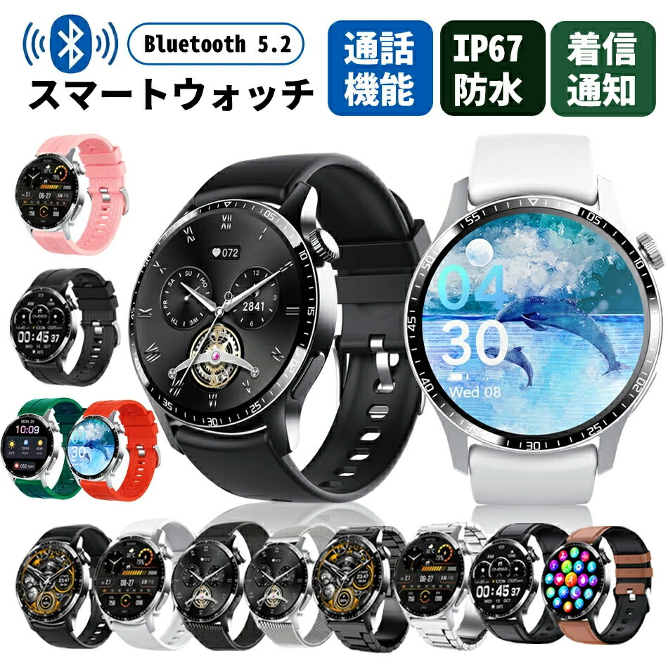 商品特徴【HD画面1.35インチ＆文字盤自由設定】このスマートウォッチは360*360高解像度大画面を採用され、画質がより鮮明になり、より大きく高精度な大画面で文字を表示されます。例のない快適な視覚感と優れた操作感をもたらします。例のない快...