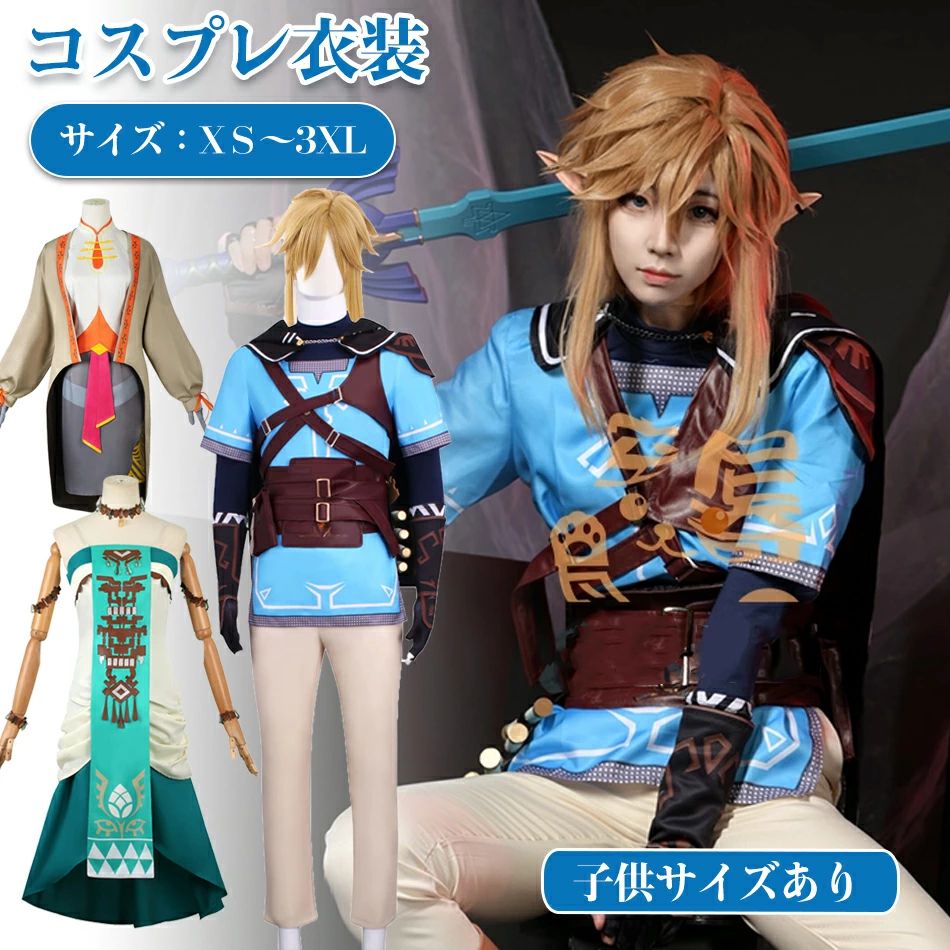 商品特徴ハロウィン、パーティー 、誕生日会、文化祭、などにもおすすめです 。夏の花火大会、お祭りなどの用服として多種多様にご利用いただけます！ハロウィン・感謝祭・クリスマスなどにプレゼントにしても良い選択肢です。ご存知の通り海外の工場での縫...