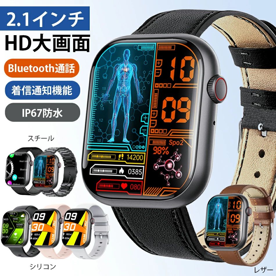 商品特徴【2024人気モデル&amp;Bluetooth通話機能】2024に新たに発表される人気のスマートウォッチは、低消費電力チップとBluetooth 5.3技術を搭載し、安定接続、接続範囲が広く、はスピーカー&amp;高性能マイクが内...