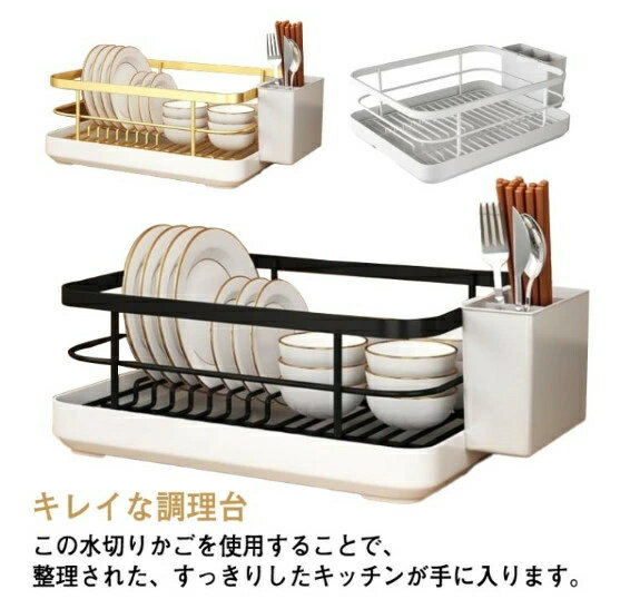 【キレイな調理台】この水切りかごを使用することで、整理された、すっきりしたキッチンが手に入ります。モダンでスタイリッシュなデザインがキッチンをさらに美しくすると同時に、調理台が濡れるのを防ぎます。【長持ち品質】この高品質な水切りかごは長年使...