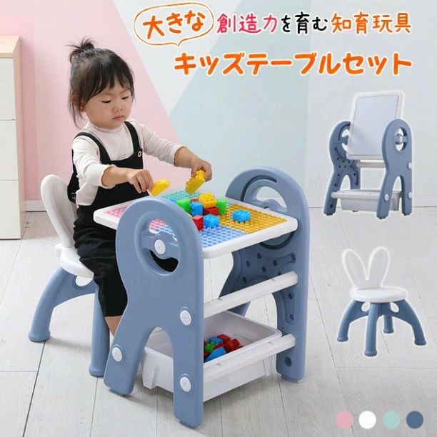 商品情報商品内容 お絵かきボード+ビルディングブロック+いす +イレーザ+ペンサイズ/寸法 テーブル：約40×33×70cmいす：33×33×45cmその他商品説明 カラー：ピンク、ブルー、グリーン、ホワイト製造元：中国システムで在庫調整を...